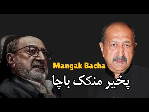 Mangak Bacha Zahirullah Babujee Dubbing - YouTube