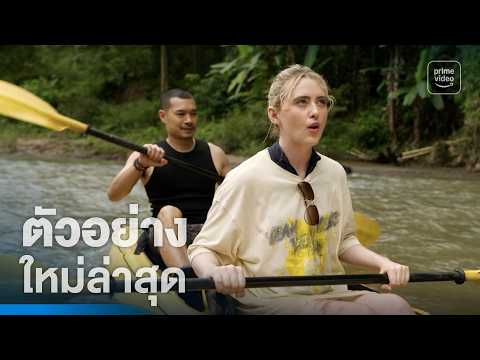 The Devil's Mouth (ปากปีศาจ) - ตัวอย่างอย่างเป็นทางการ | Prime Video Thailand