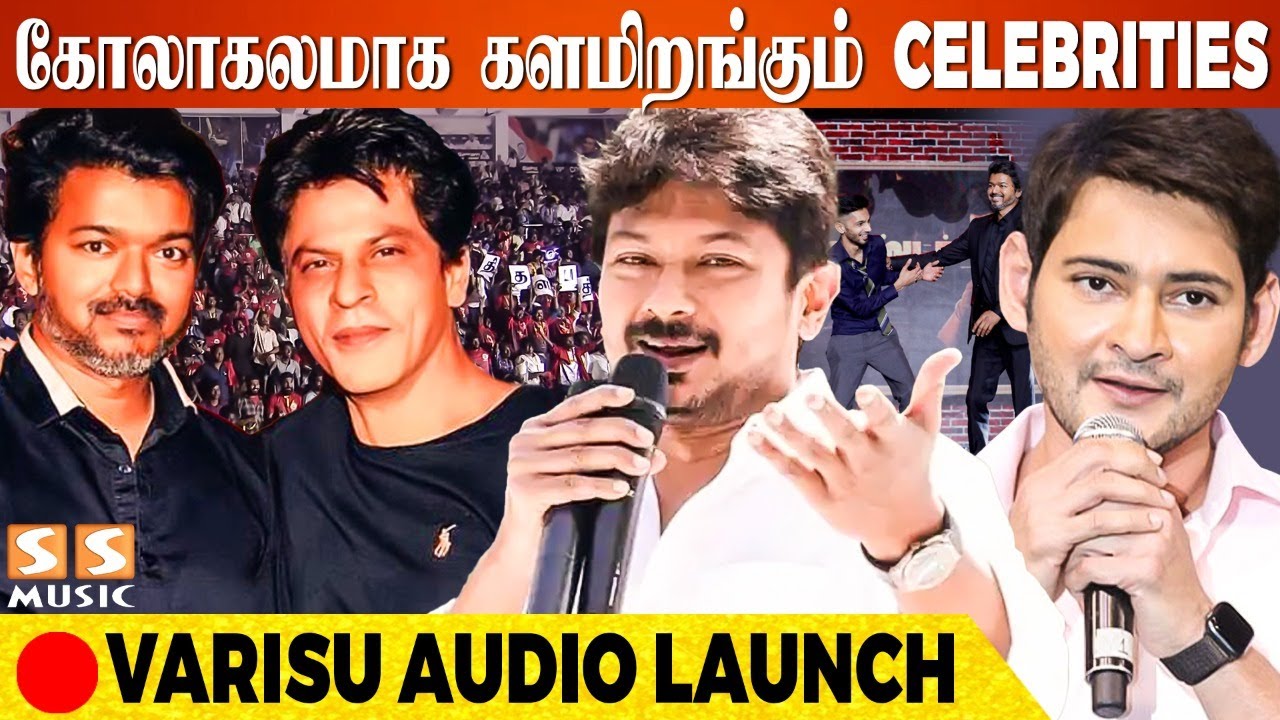 " தனி ஒரு மனிதனின் படை " - Celebrities at Varisu Audio Launch ...
