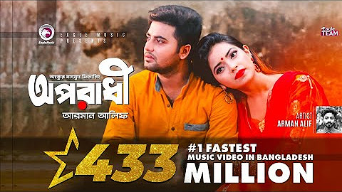 Most Viewed Bangladeshi Songs | All Time Most Viewed Bangladeshi Music Video - YouTube