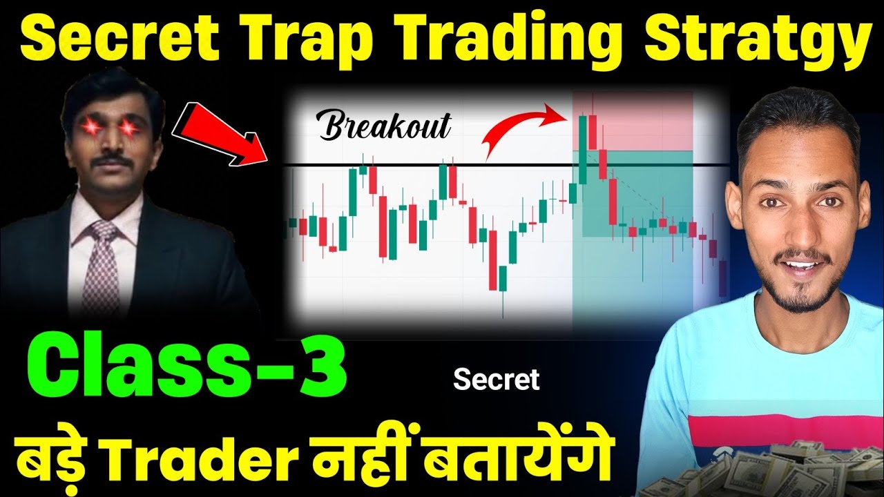 चक्रव्यूह Strategy 🛞 Secre TRAP Trading Strategy 🪤 Trap Trading कैसे ...