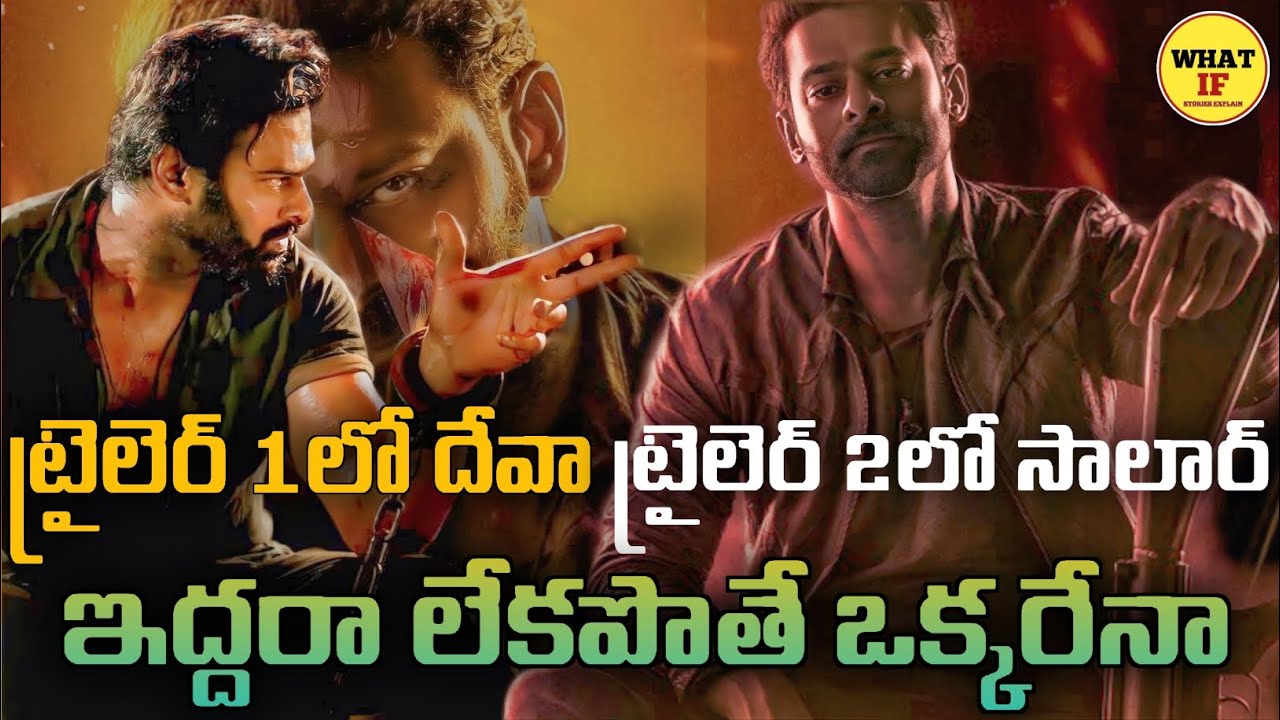 SALAAR Trailer 1 Deva | SALAAR Trailer 2 Salaar | Prabhas| Prasanthneel ...