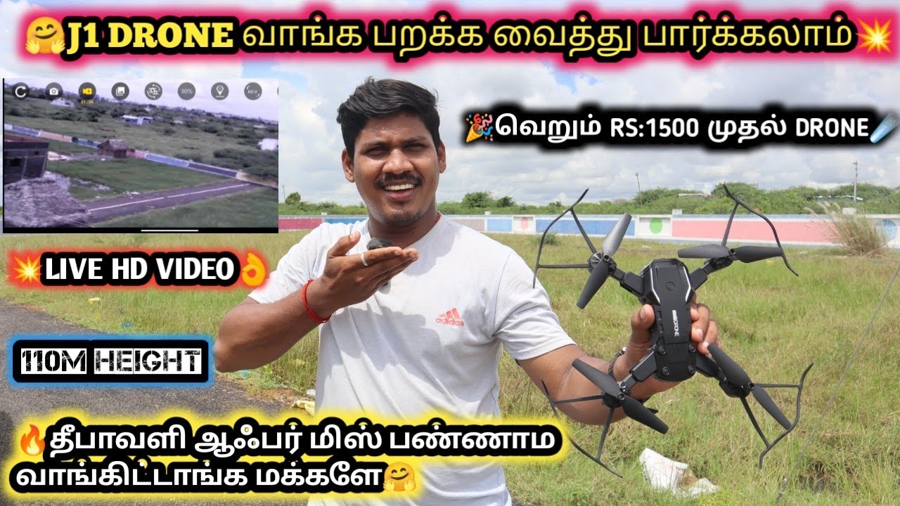 🤯J1 DRONE BEST STABILITY CONTROL DRONE 🤗தரமான ஆஃபர் மிஸ் பண்ணாம ...