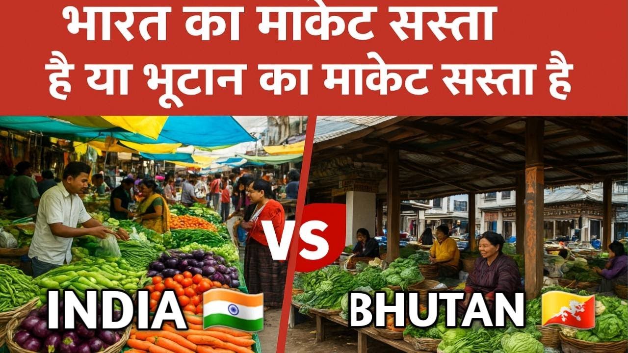 What's SPECIAL about Paro Market in BHUTAN?|Paro Market Bhutan| - YouTube