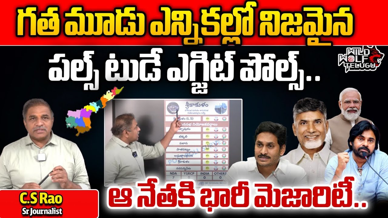 PULSE TODAY AP Exit Polls | AP Elections 2024 Final Survey | AP Exit ...