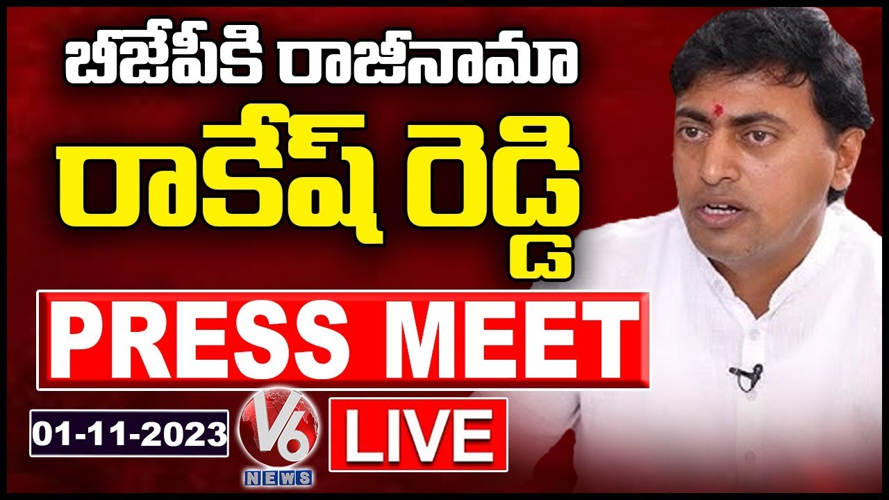 LIVE : Rakesh Reddy Press Meet After Resignation | V6 News - YouTube