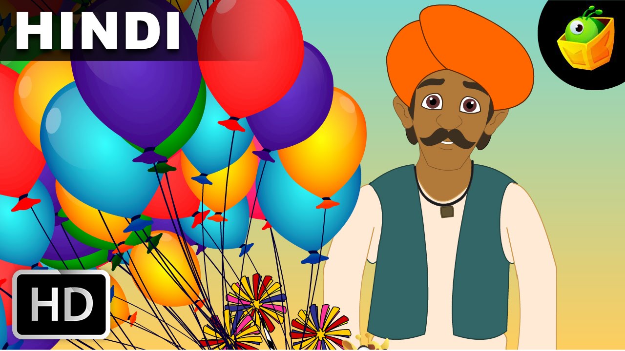 गुब्बारेवाला | Gubbarewala | Balloon song | Hindi Rhymes | Magicbox ...