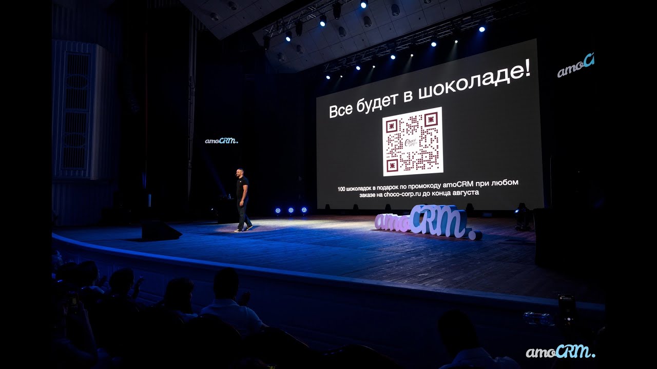 Выступление основателя Choco Corp про автоматизацию | crmDAY в Волгограде - YouTube