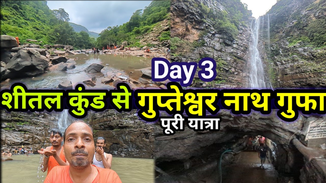Day 3 | Sheetal Kund | Gupta Dham | Gupteshwar Nath Gupta | Gupta Dham ...