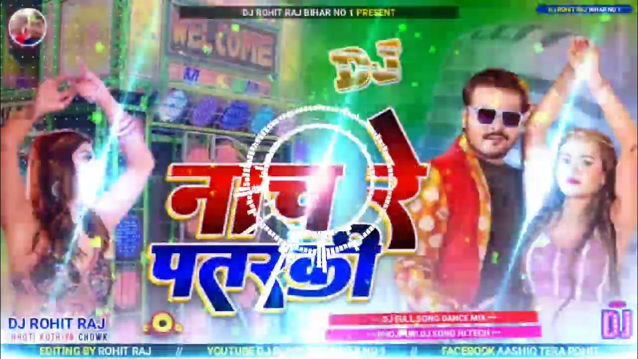 Nach Re Patarki Nagin Jaisan Dj Tahalka Mix Arvind Akela Kallu Dj Remix Nach Re Patarki Nagin ...