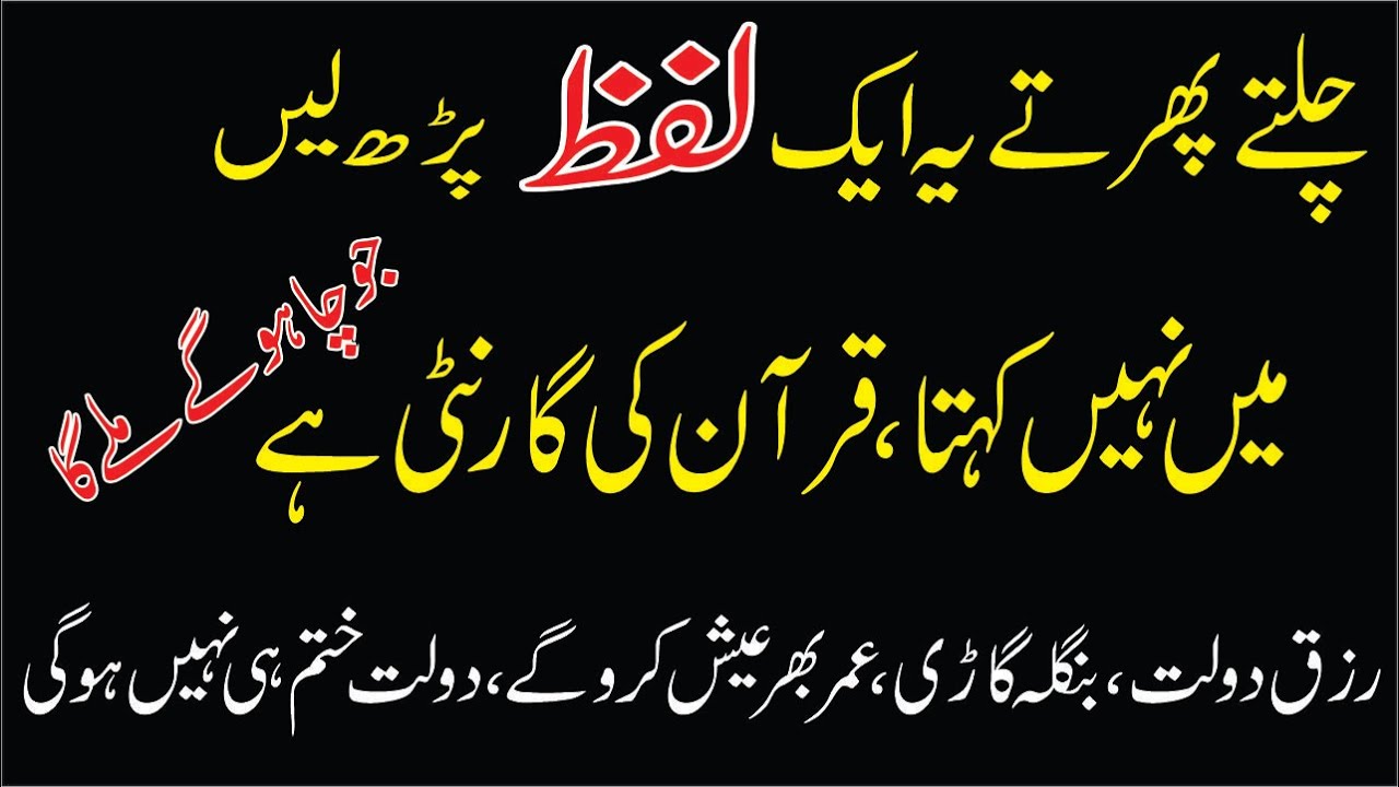 Powerful wazifa for any wish || Powerful wazifa for hajat || best ...