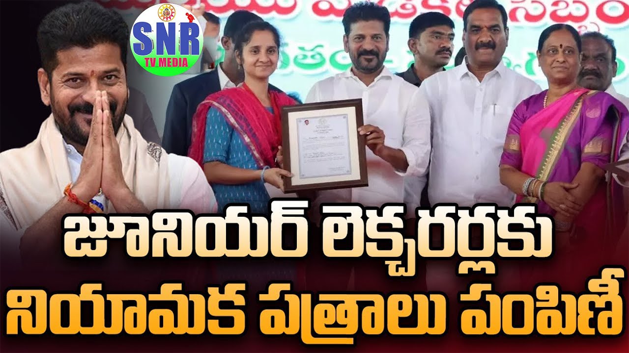 CM Revanth Reddy will participate in Distribution of appointment ...