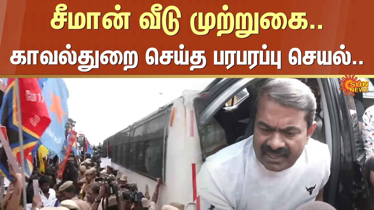 Seeman controversy Speech |Strong condemnation for Seeman |Neelankarai ...