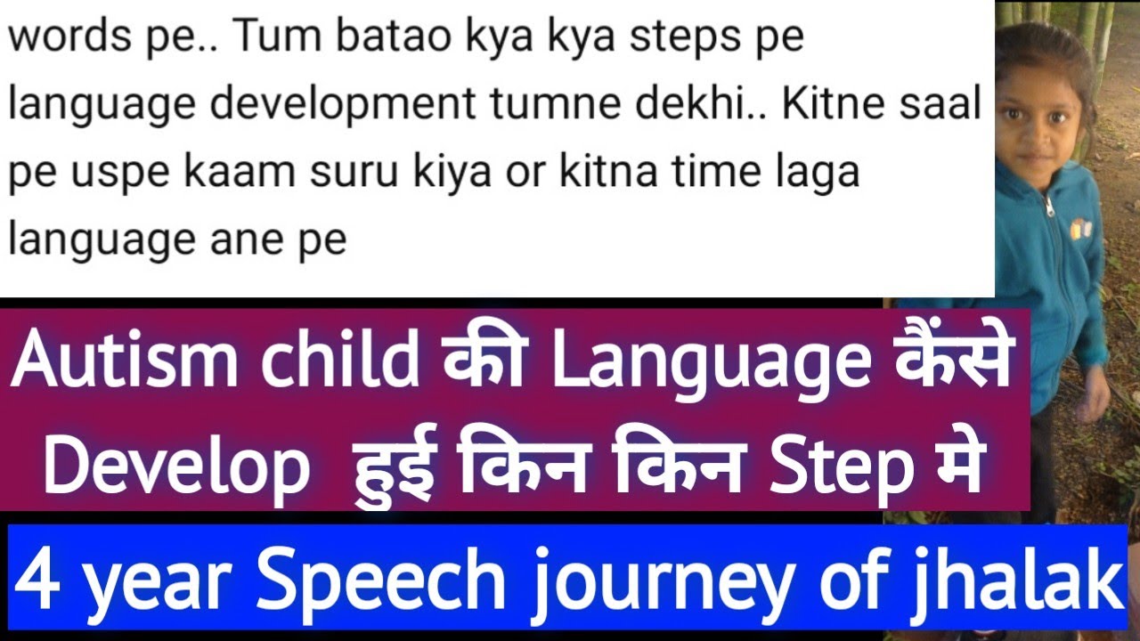 Virtual Autism Child ki language kese develop hui kin step me ...