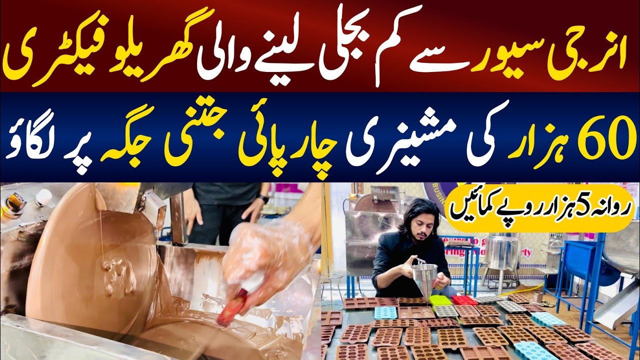 how to start small factory business at home in 2024 - YouTube