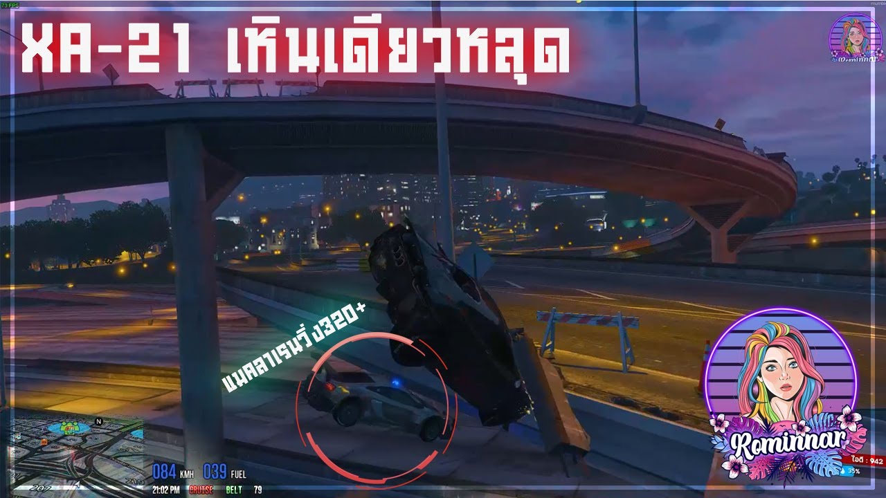 XA-21 เหินเดียวหลุด FiveM | BoonMe - YouTube