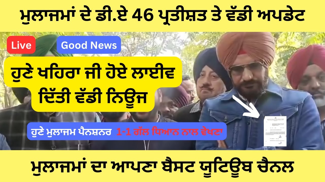 Live Punjab 6th Pay Commission Latest News Punjab Latest Updates live-punjab-6th-pay-commission-latest-news-punjab-latest-updates