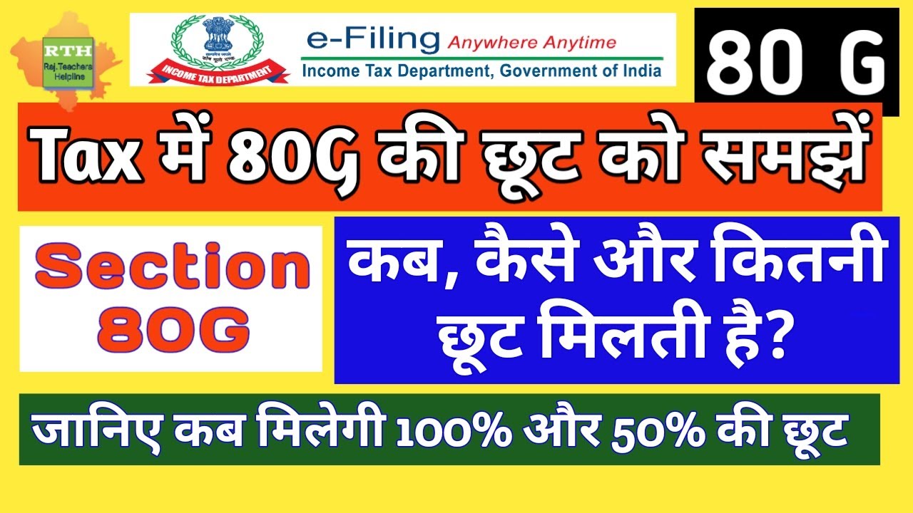 What Is Section 80G Tax Deductions On Your Donations Deduction U s