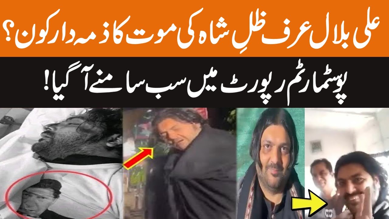 PTI Worker Ali Bilal Zille Shah Postmortem Report Completed | Big ...