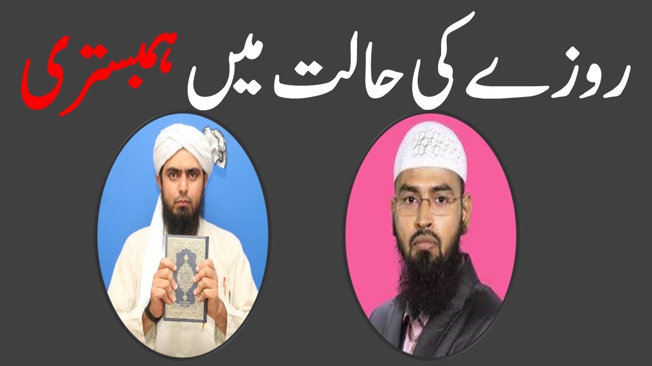 Roze Ki Halat Me Humbistari || Eng Muhammad Ali Mirza || Ibn e Aadam - YouTube