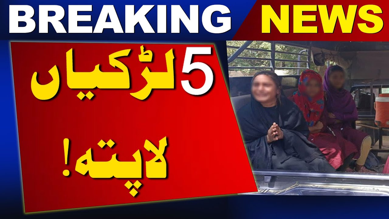 5 Girls Missing! | Latest Breaking News | NewsOne - YouTube