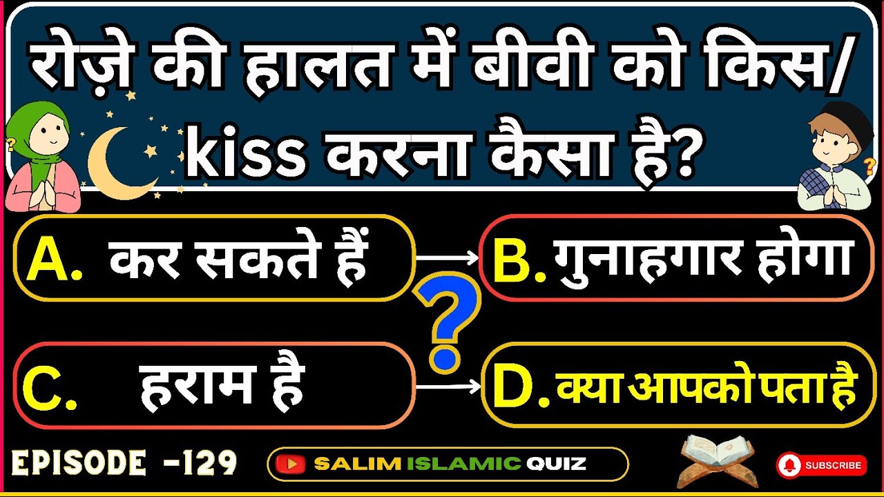 Islamic Sawal Jawab | EP-129 | Salim Islamic Quiz | Islamic Question Answer | Kaun Banega ...