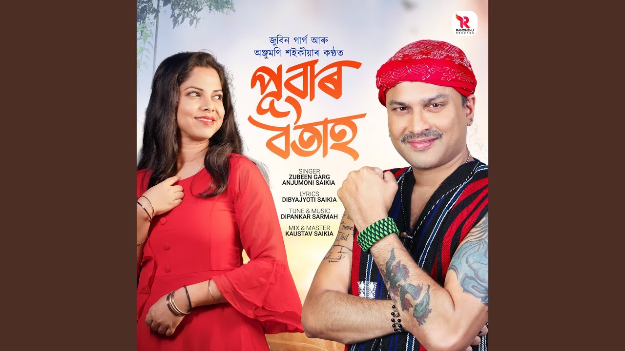 Puwar Botah - YouTube