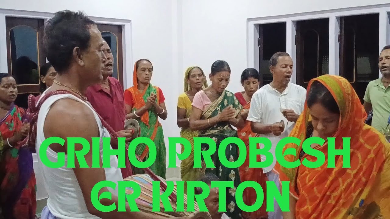 GRIHO PROBESH#viralvideo - YouTube