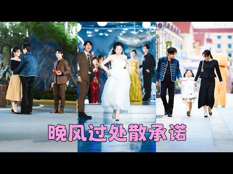 第99次穿上婚紗向他求婚，等來的是他摟著剛回國的小青梅嘲諷她是舔狗，第100次，她不再熱臉貼冷屁股轉身另嫁他人，渣男以為她只是賭氣，過幾天就會乖乖回來，可後來看見她無名指上的鉆戒徹底慌了！