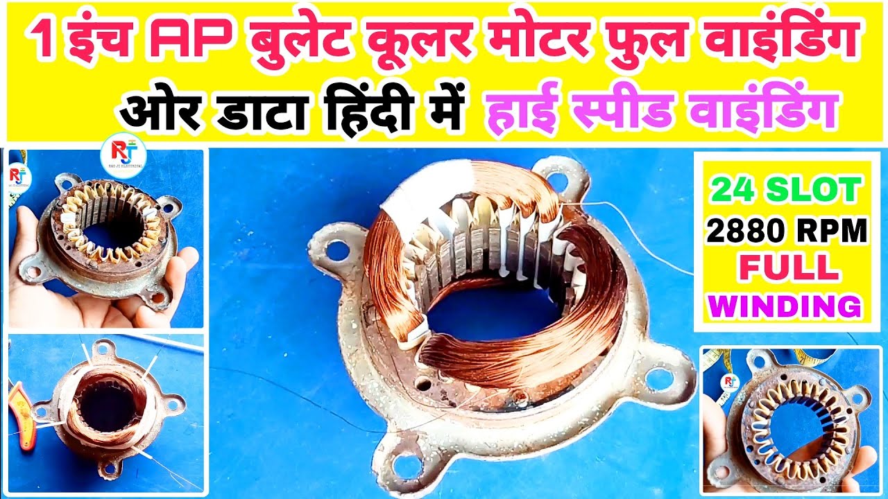 1 INCH AP BULLET COOLER FAN MOTOR HIGH SPEED FULL REWINDING WITH DATA ...