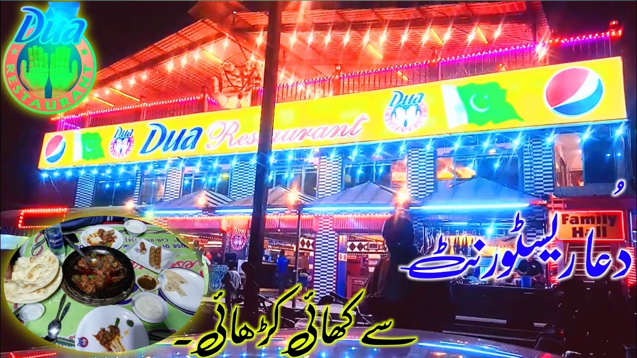 Dua Restaurant Maripur Karachi | Dua Restaurant Pr Khai Karhai | Food ...