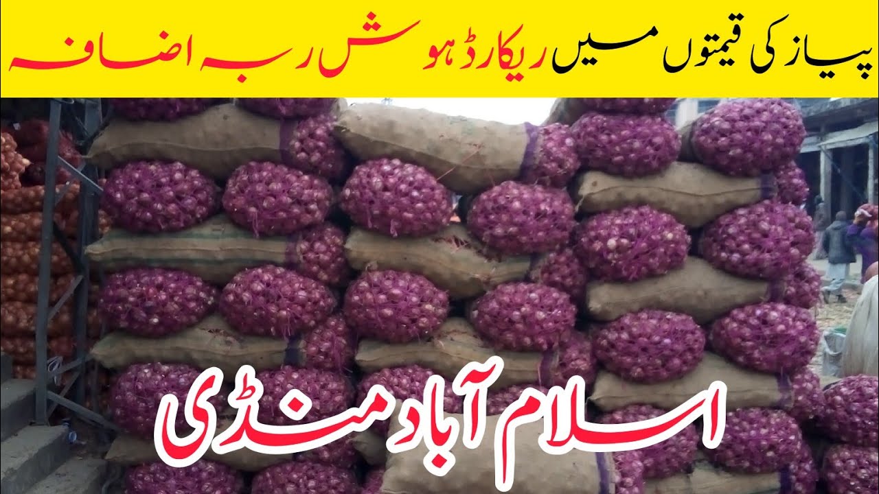 Pyaz ka Rate Record Increased Today | Onion Price Today In Pakistan ...