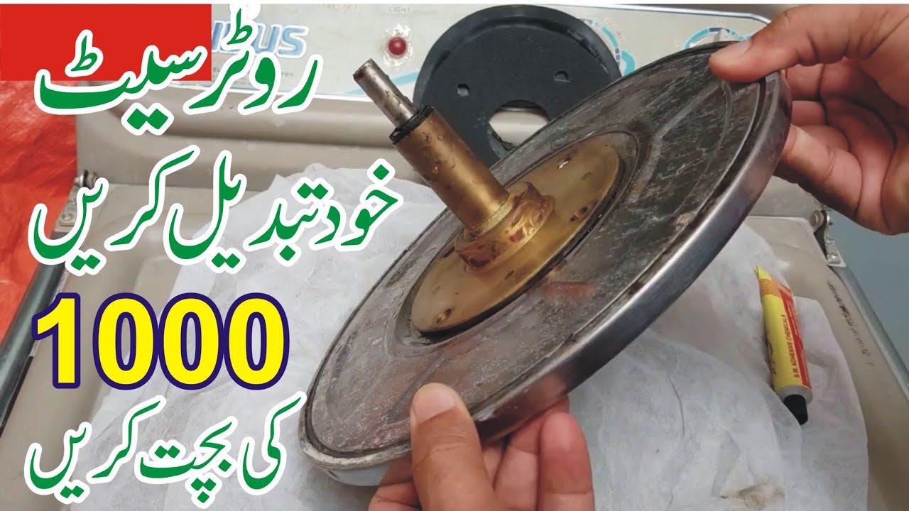 how to change washing machine router? - YouTube