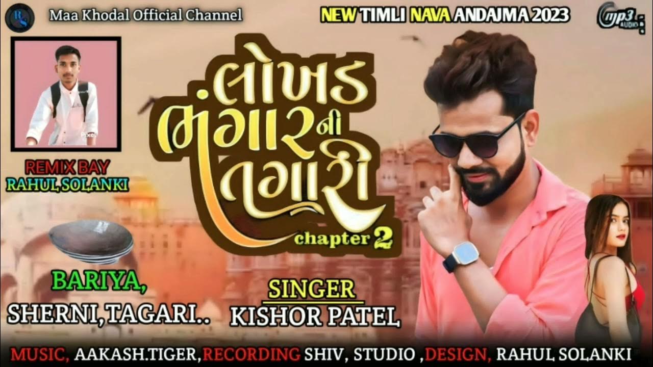kishor Patel 2023 New Timli Lokhand Bhangarni ni Tagari ....chapter.....2 - YouTube