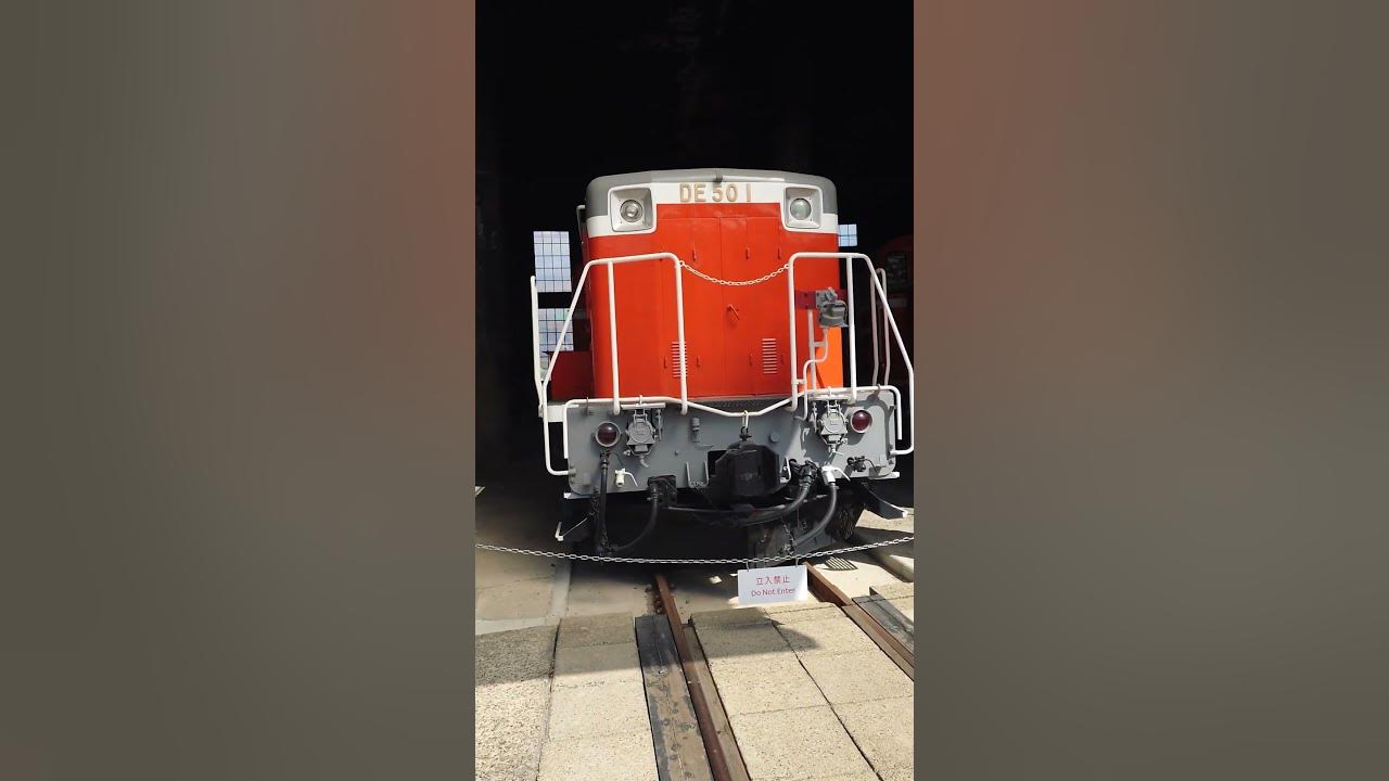#津山まなびの鉄道館#鉄道#DE50形 - YouTube