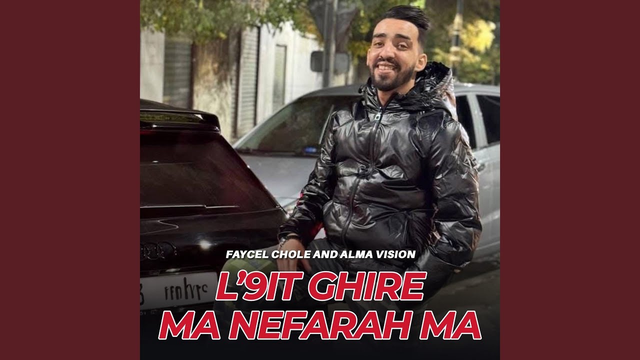 L’9It Ghire Ma Nefarah Ma - YouTube