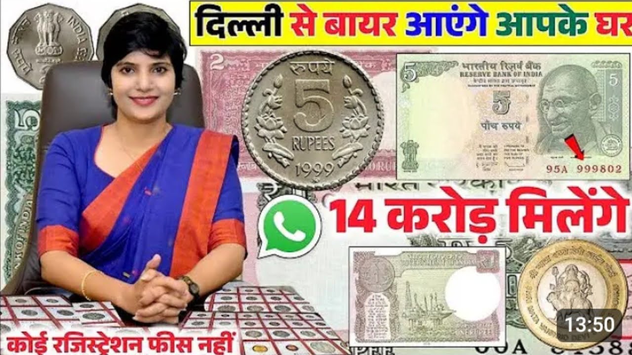 Purane Sikke Kaise Bheche! Old Coins And Note Selling Direct Buyar ...