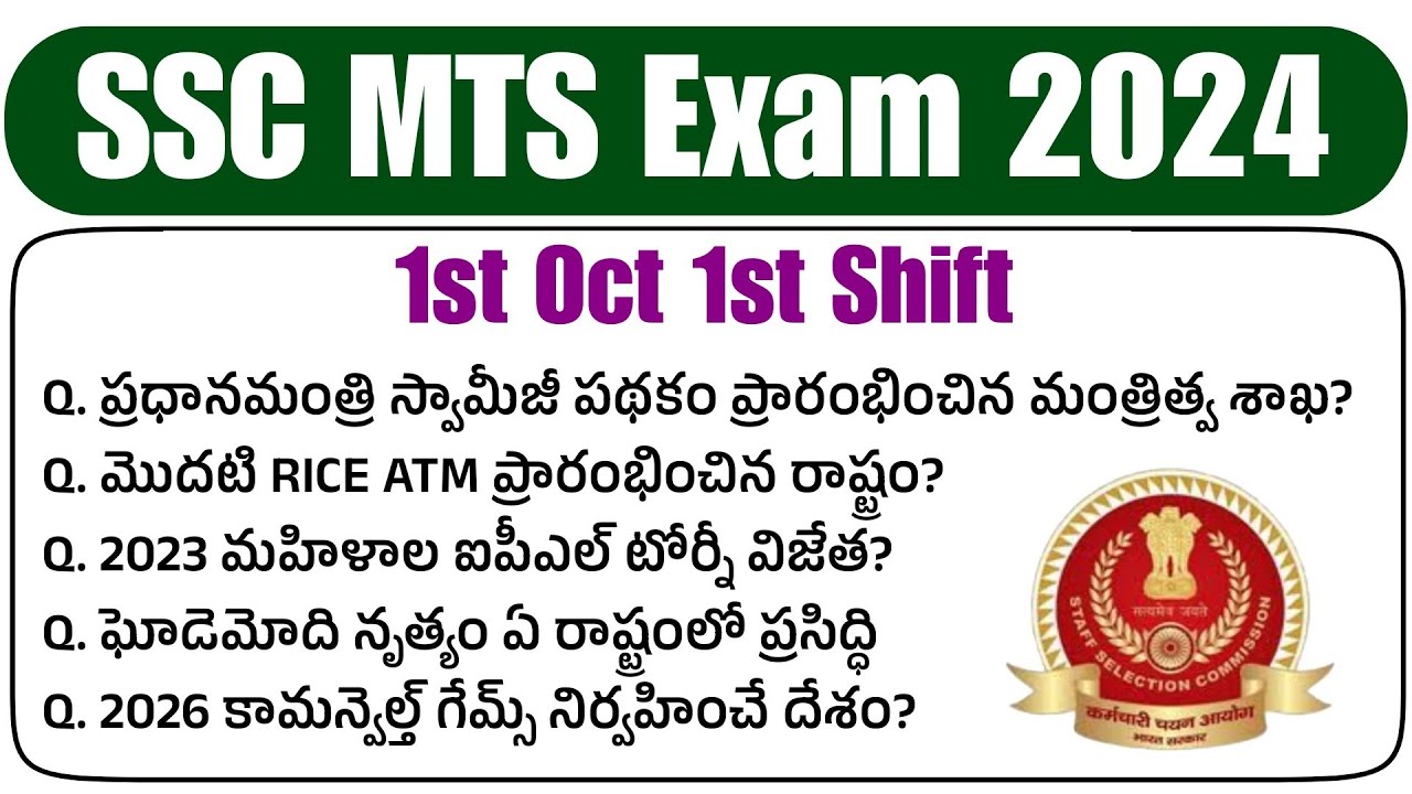 SSC MTS Exam Review 2024| 01-10-2024 1st shift mts exam analysis 2024 ...