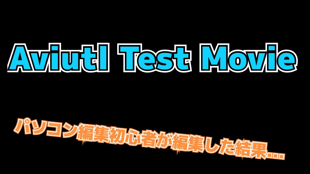 【AviUtl Movie】フリーED素材 - YouTube