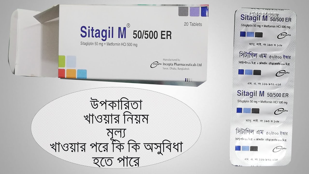 Sitagil M Tablet( 50/500mg , 100/1000mg, 50/100mg ) [ Metformin ...