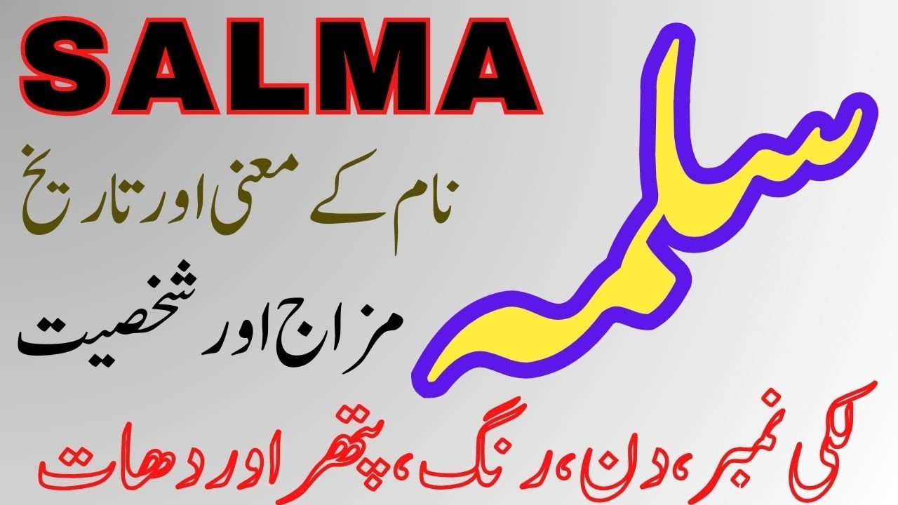 Salma Name Meaning, Personality & Character Traits | Beautiful & Deep ...