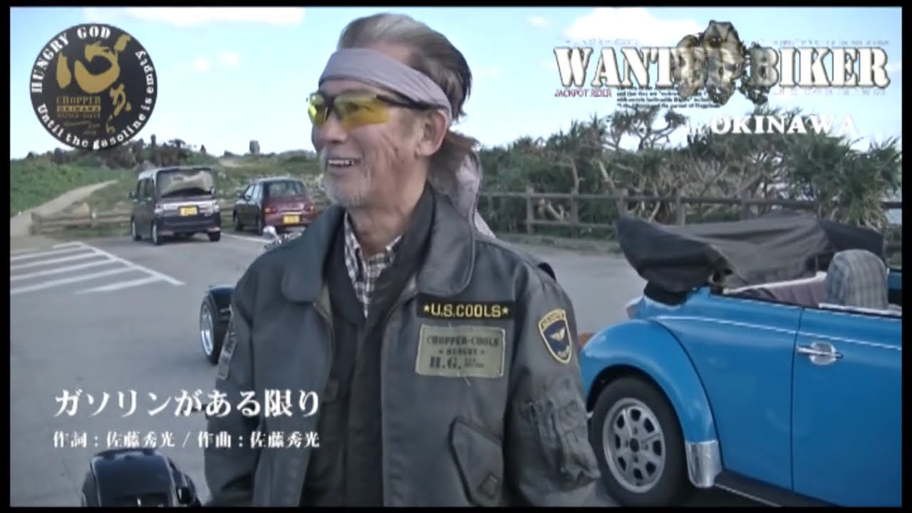 WANTED BIKER in OKINAWA - YouTube