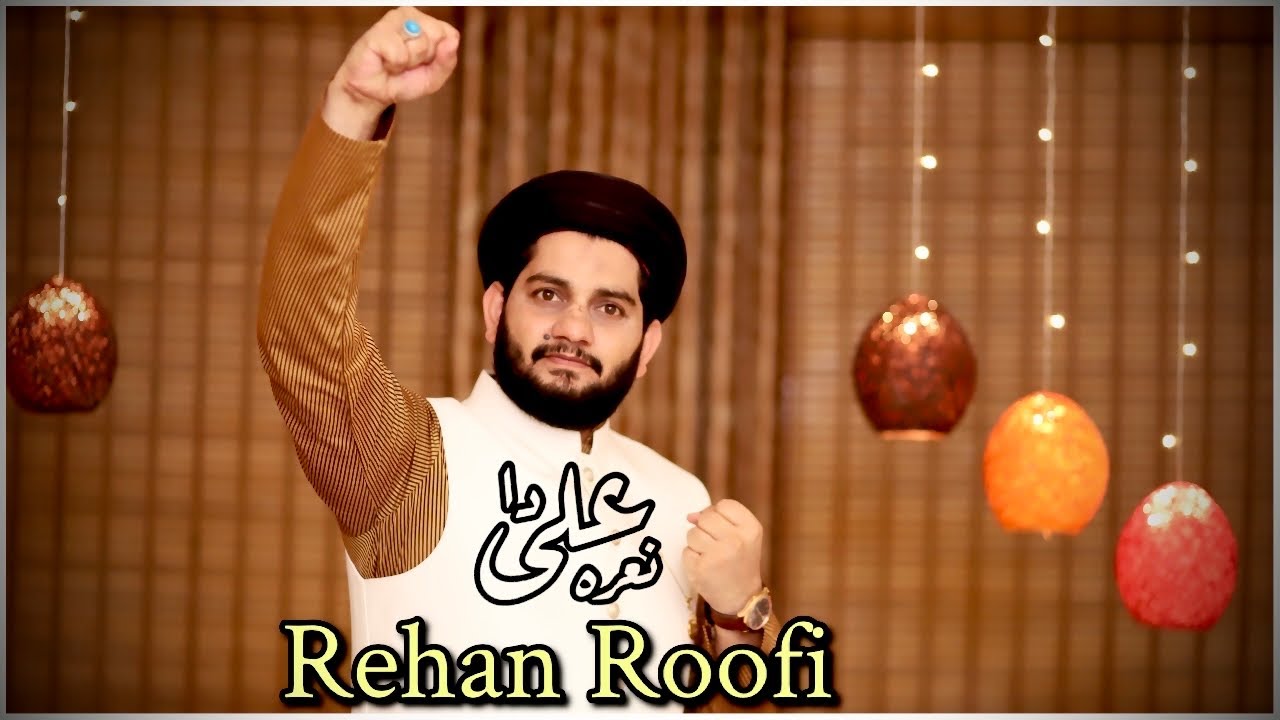 Qaseeda (Manqabat) Main Ta Nara Ali A.S Da Lawana Ay II By Hafiz Rehan ...