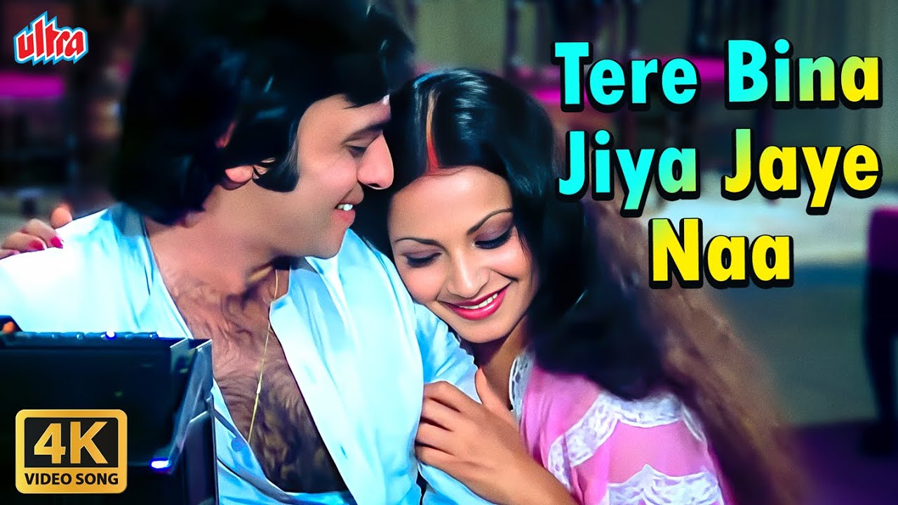 Tere Bina Jiya Jaye Naa 4K : Lata Mangeshkar - Kishore Kumar | Rekha ...