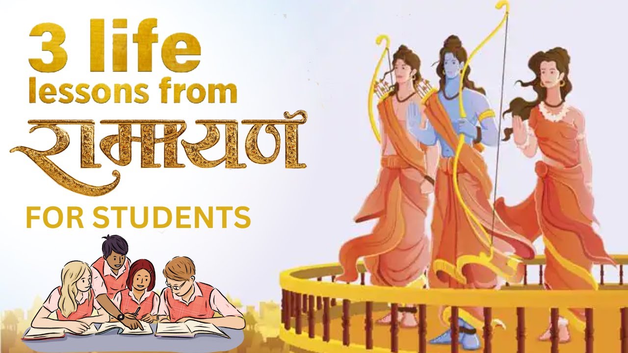 रामायण 3 Life Lessons from Ramayana (HINDI) Motivation for STUDENTS ...