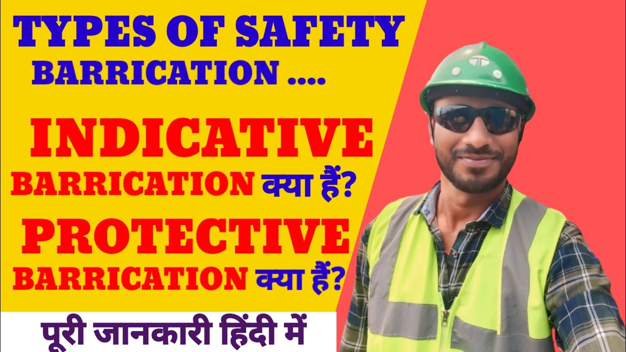 Types Of Safety Barrication || जानें हिंदी में पूरी जानकारी || HSE TIPS ...