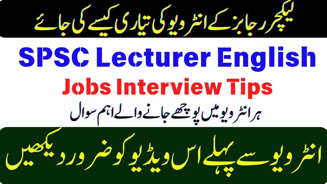 SPSC Lecturer English Interview Preparation | Mock Interviews | Q & A Session | Important Tips ...