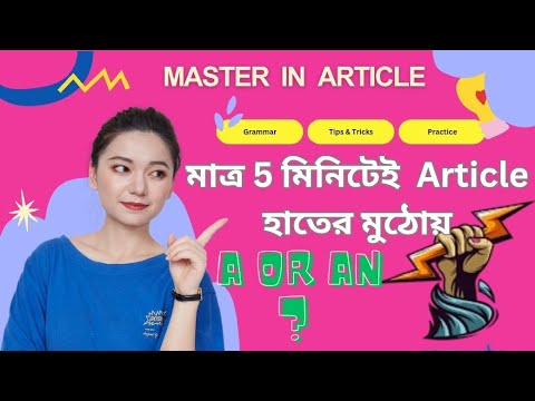 USE ARTICLES | BASIC ENGLISH GRAMMAR | ARTICLE TRICKS | BEST TRICK FOR ...