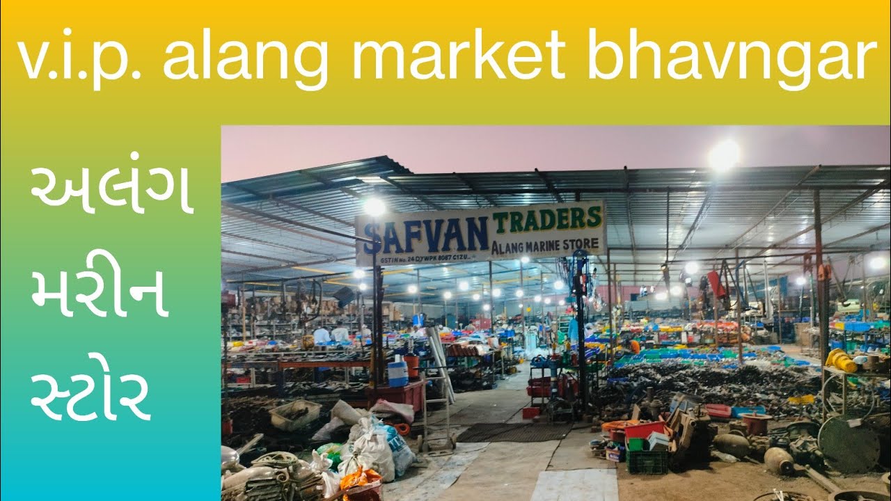 Vip Alang Market Bhavngar । Youtube