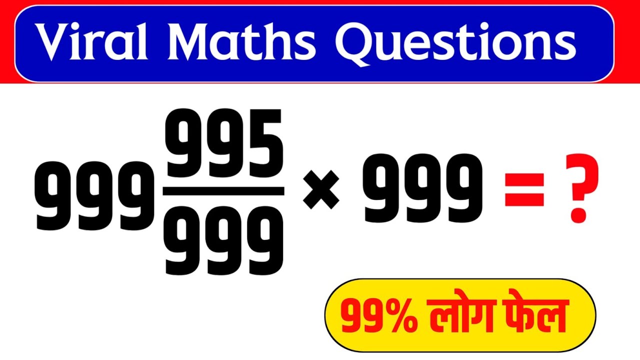 Viral Maths Questions 🔥 99% लोग फेल | Jk Campus - YouTube